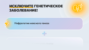 Болезнь Фабри | Экспертные материалы: исследования, диагностика и лечение — Docsfera