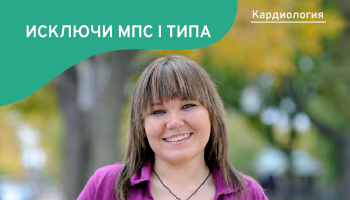 Мукополисахаридоз I типа | Полезные материалы: DBS-метод, клинические случаи и терапия — Docsfera