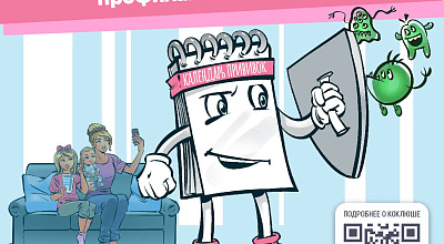 Вспомогательные материалы для лечения пациентов: инструкции, брошюры и памятки для скачивания ...